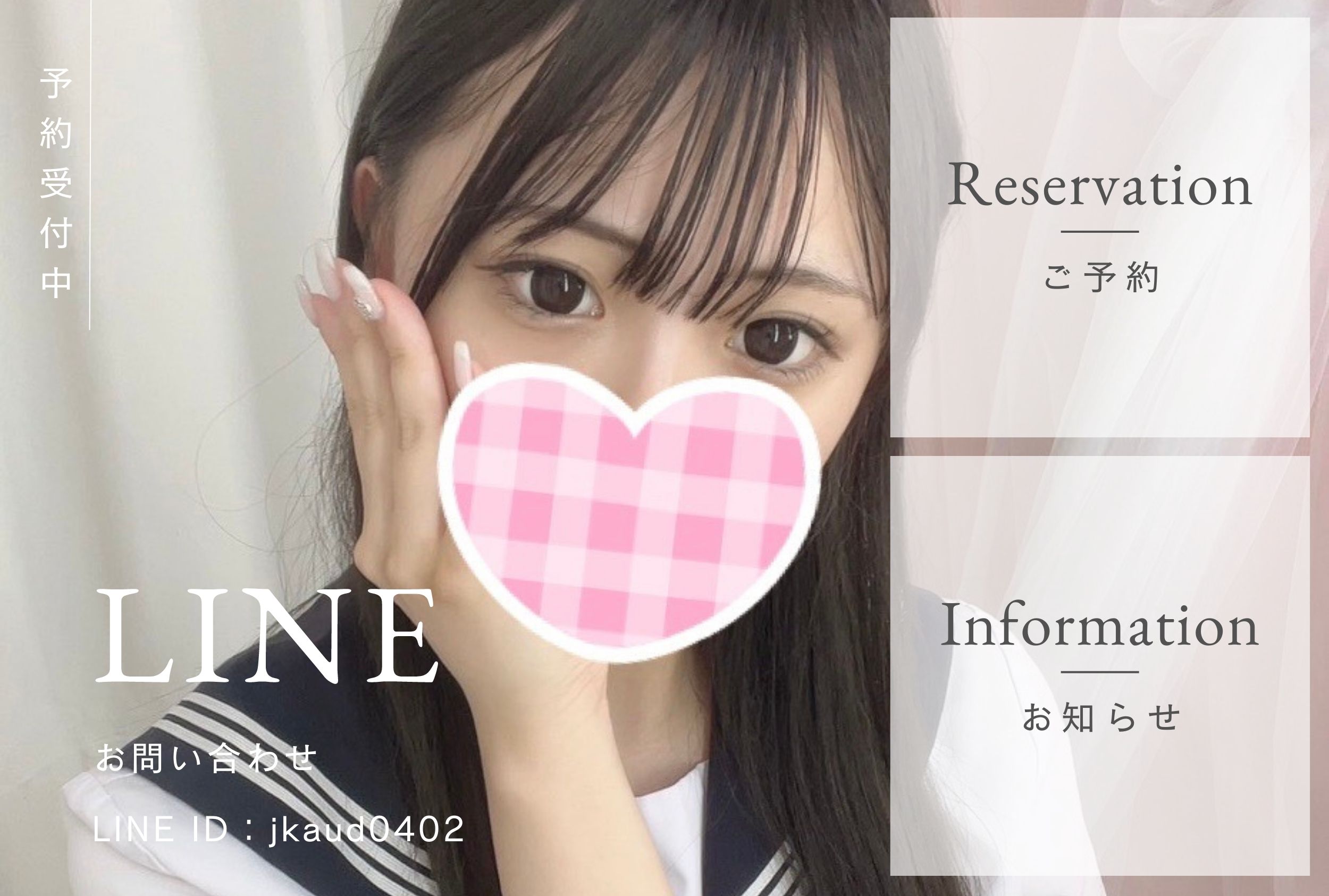 あや ›池袋派遣型JKリフレ-池袋制服オーディション