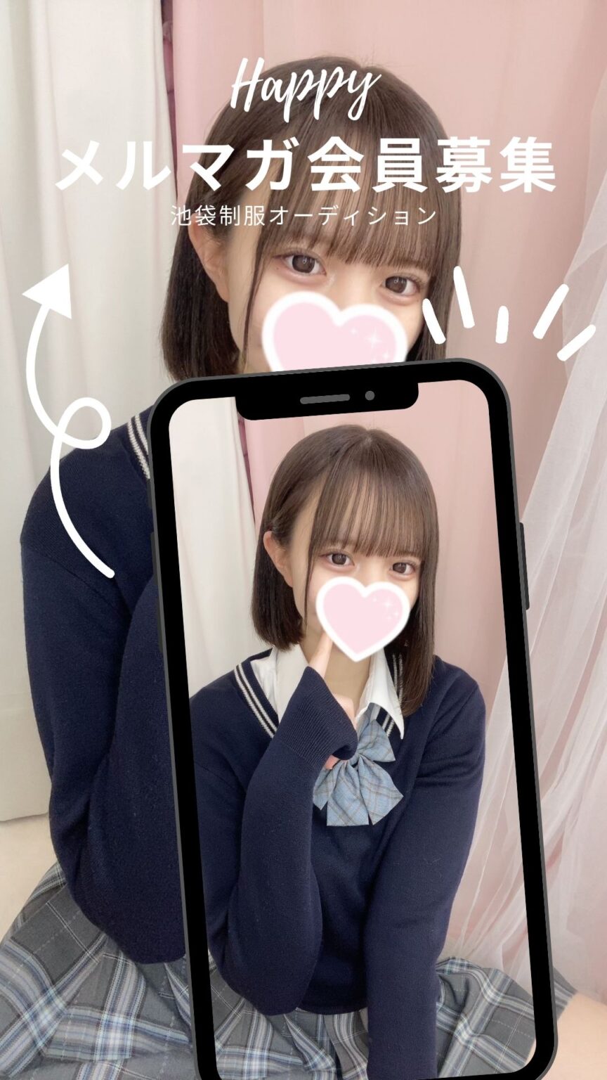 みろ ›池袋派遣型JKリフレ-池袋制服オーディション